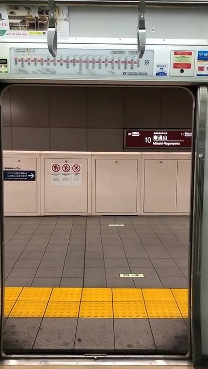 TX2000系ドアが閉まりますご注意下さい - YouTube