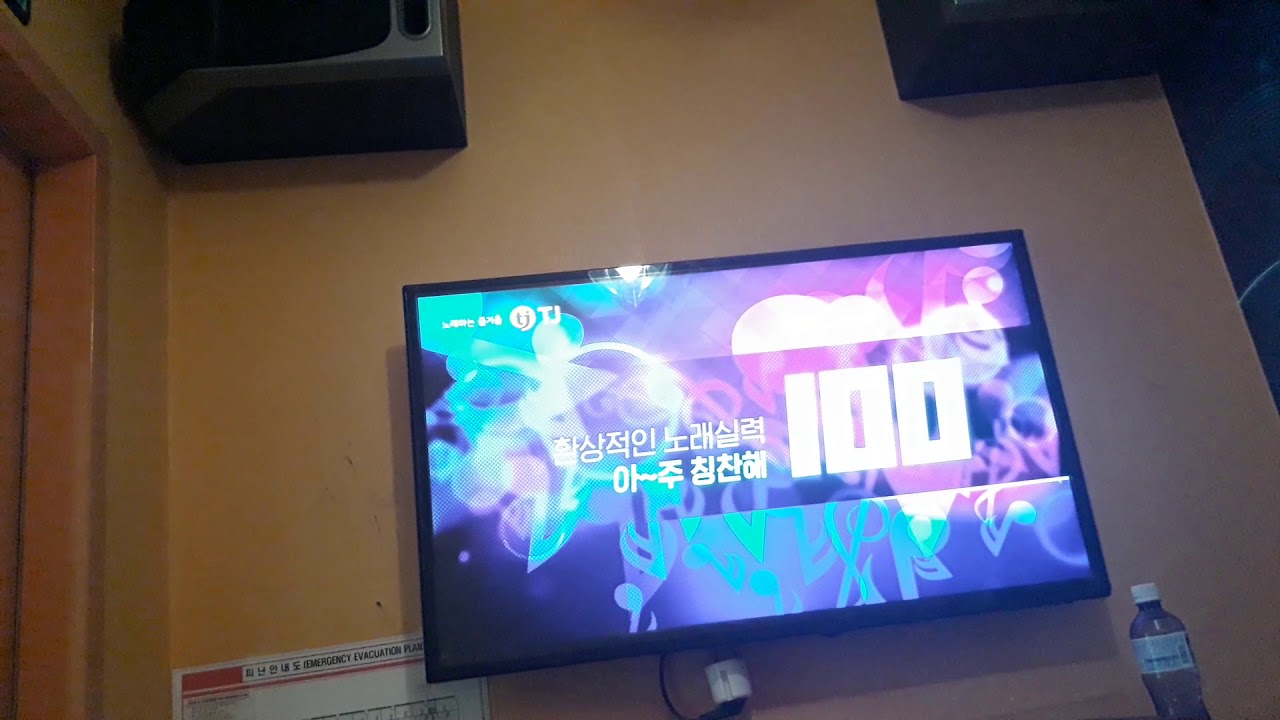 TJ미디어 S60F 반주기 100점 사투리 점수멘트 6 - YouTube