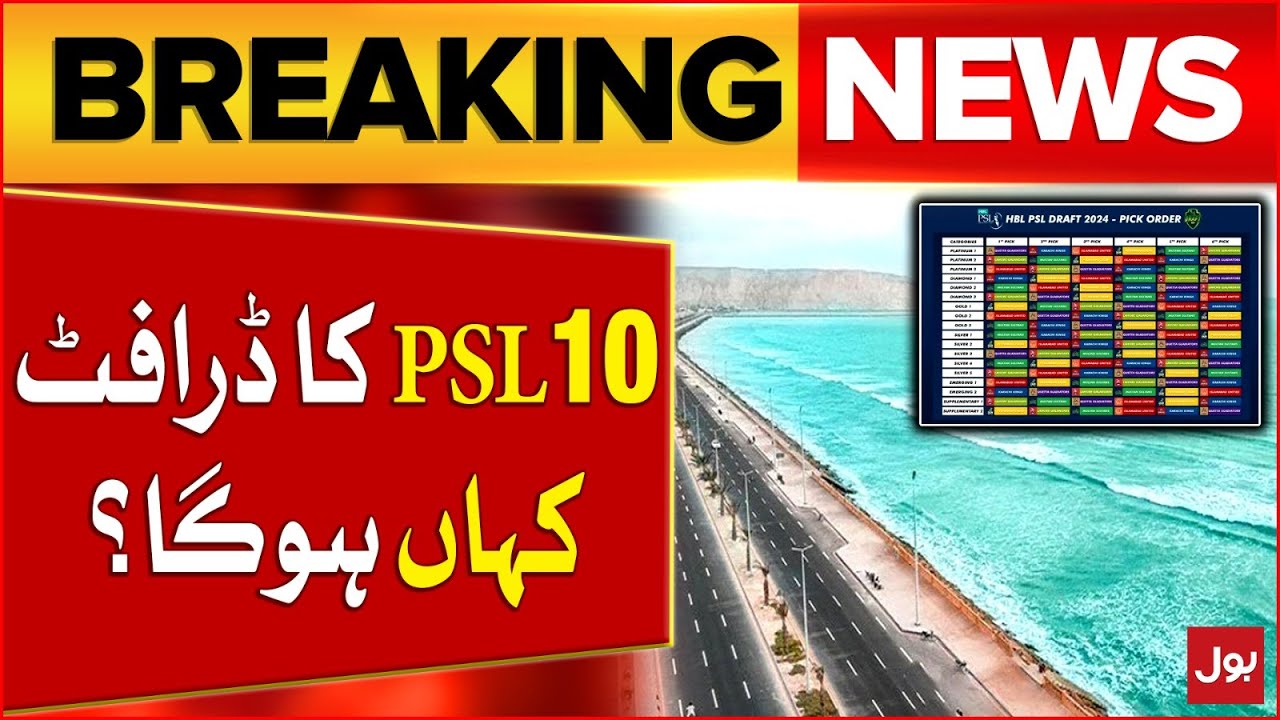 PSL 10 Updates | Gwadar Will Host PSL Player Draft | Breaking News ...
