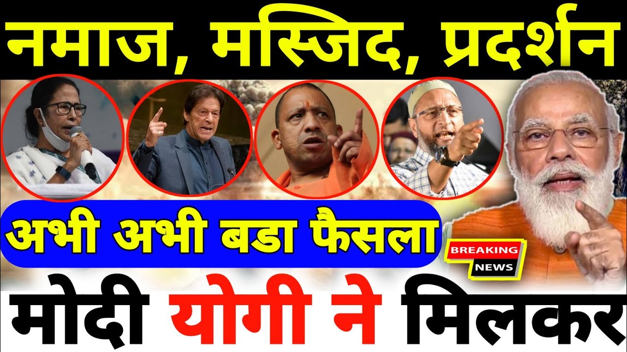 Nupur Sharma को लेकर पूरे देश मे | ऐक्शन मे Yogi सरकार | PM Modi, Jama ...