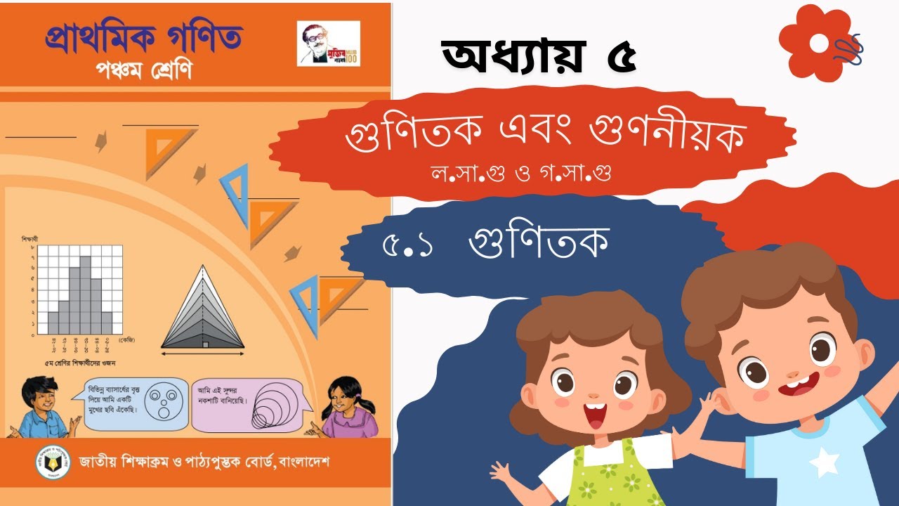 Class 5 Math class-5-math