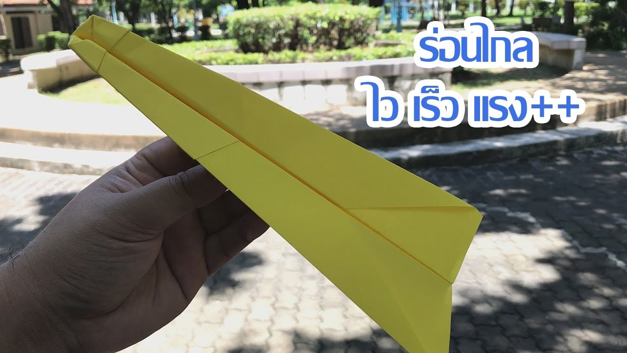 31 Fastest Flying Paper 31-fastest-flying-paper