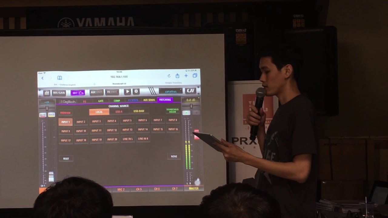 มัลติแทร็ก Ui24 part 1 - YouTube