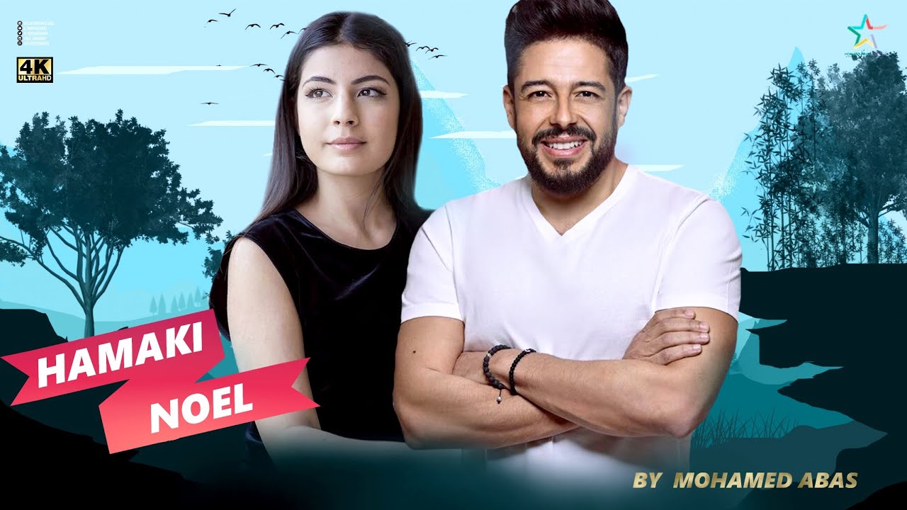 ديويتو محمد حماقى و نويل خرمان 2022 | Duet Noel Kharman Ft Hamaki - YouTube