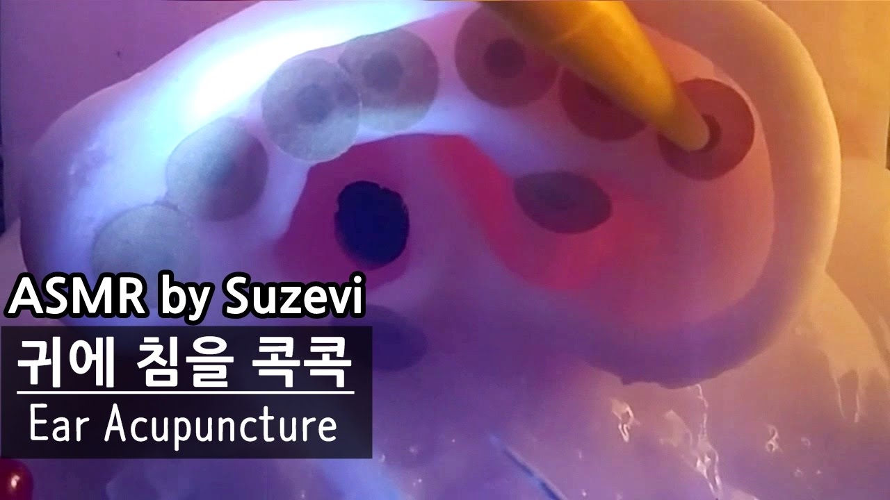 ASMR '귀에 침 놓는(?) 롤플레이 Ear Acupuncture asmr' by Suzevi (whispering ...