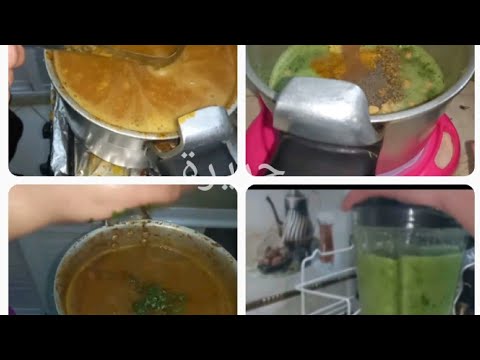 حريرة مغربية سهلة ويريعة harira maghribia - YouTube