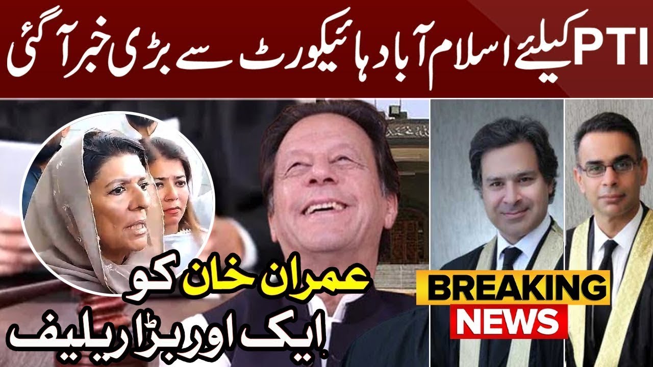 Imran Khan's Sister Aleema Khan Important Media Talk outside Islamabad ...