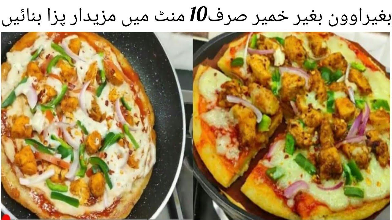 10 Minutes Pizza Recipe | Pan Pizza Recipe | Instant Pizza Recipe By RR ...