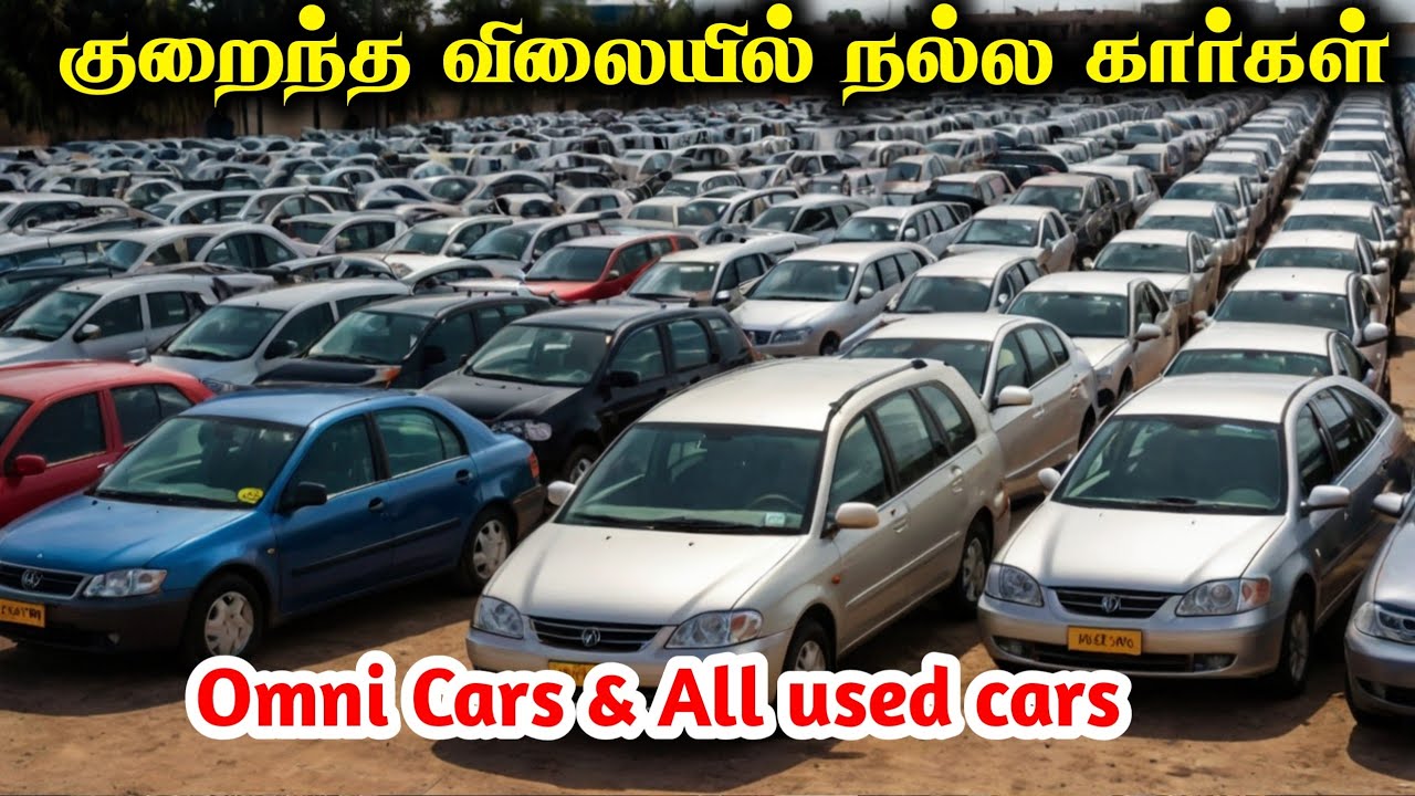 Omni car & All type of used cars available | Erode iswarya cars - YouTube