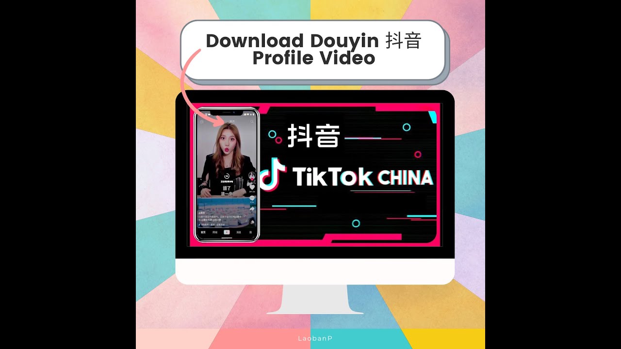 Download Douyin 抖音 [Tiktok China] All Videos from each profile - YouTube