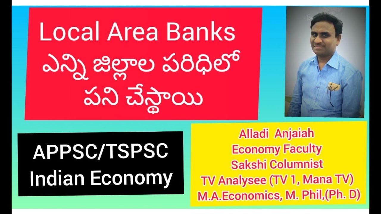 Local Area Banks ఎన్ని జిల్లాల పరిధిలో పనిచేస్తాయి ? - YouTube