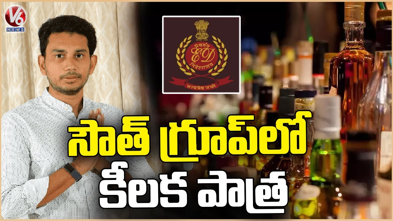 Delhi Liquor Scam : YSRCP MP Son Magunta Raghava Reddy Plays Key Role ...