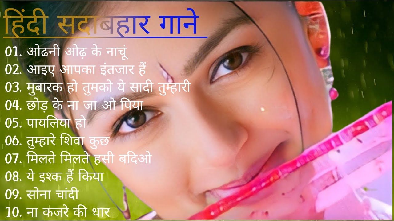 90's Hindi Gana🌹Sadabahar Song 💖हिंदी गाने💔Purane Gane Mp3💕 Filmi Gaane ...