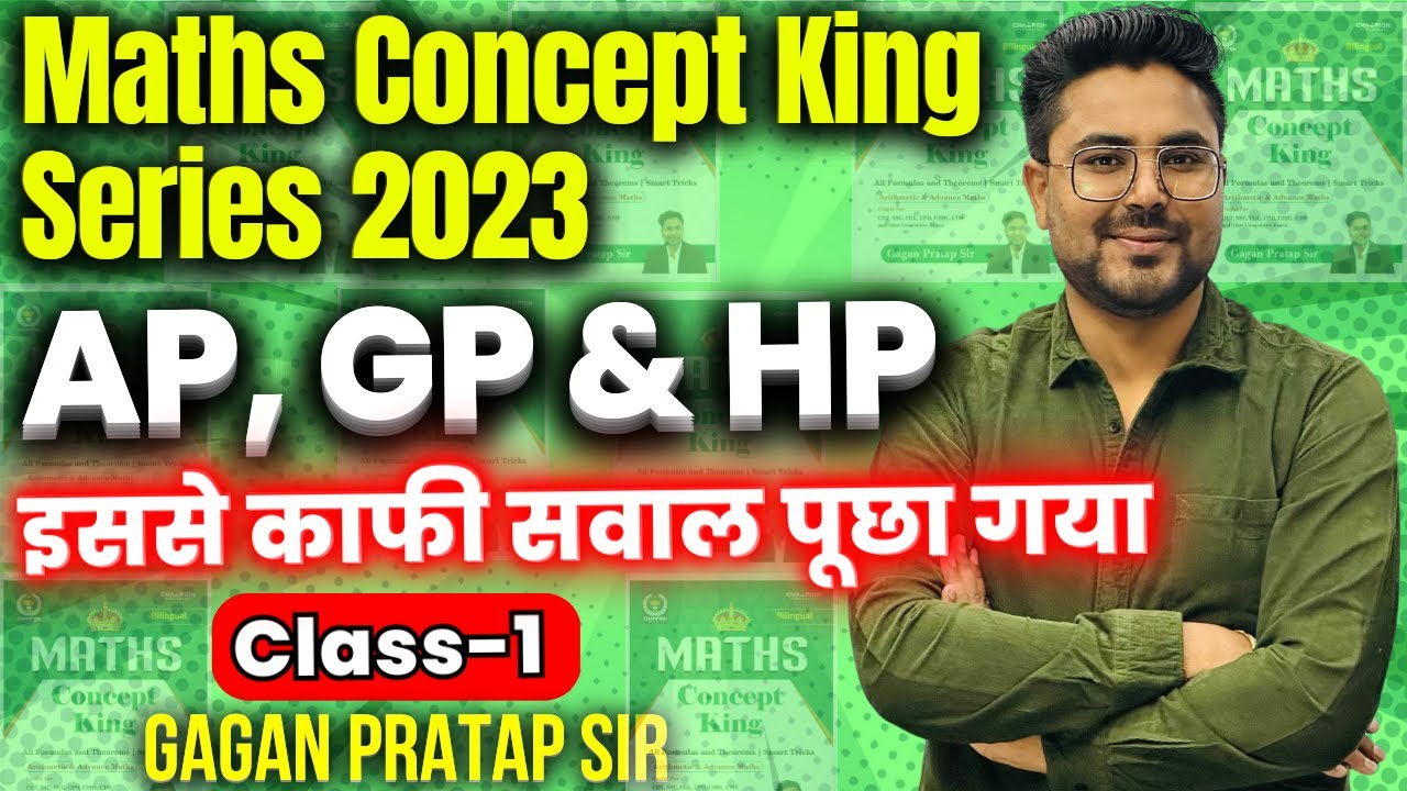 Maths Concept King Series Class 1 AP GP HP By Gagan Pratap Sir maths-concept-king-series-class-1-ap-gp-hp-by-gagan-pratap-sir