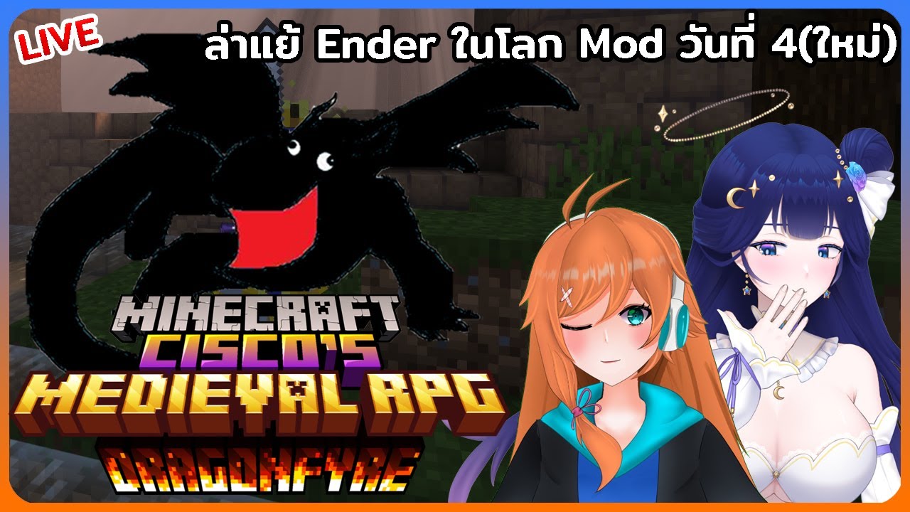 [LIVE] ล่าแย้ใน Mod ใหม่วันที่่ 4 - Minecraft(Cisco's Fantasy Medieval ...