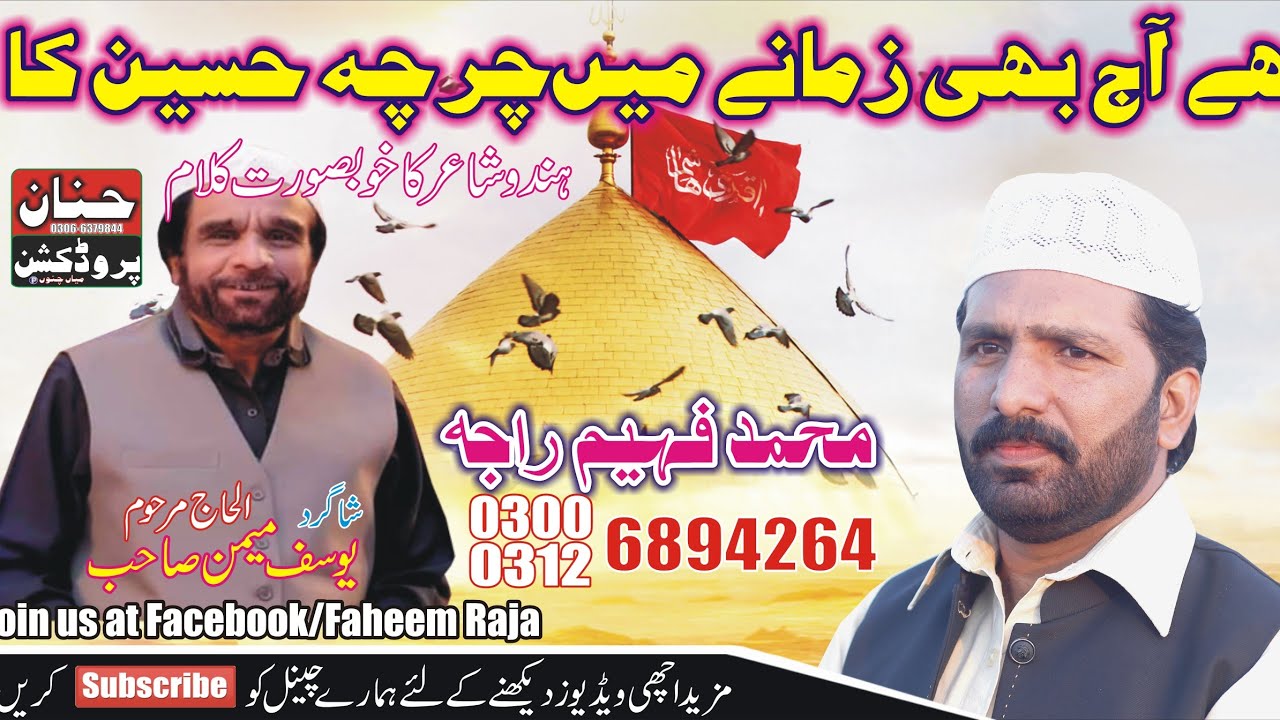 manqabat mola hussain beautiful kalam faheem raja hannan production ...