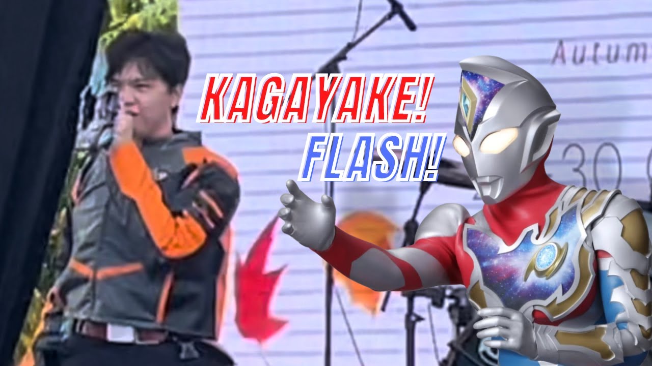 ASUMI KANATA COSPLAY PERFORMANCE (ULTRAMAN DECKER) - Momijigari ...