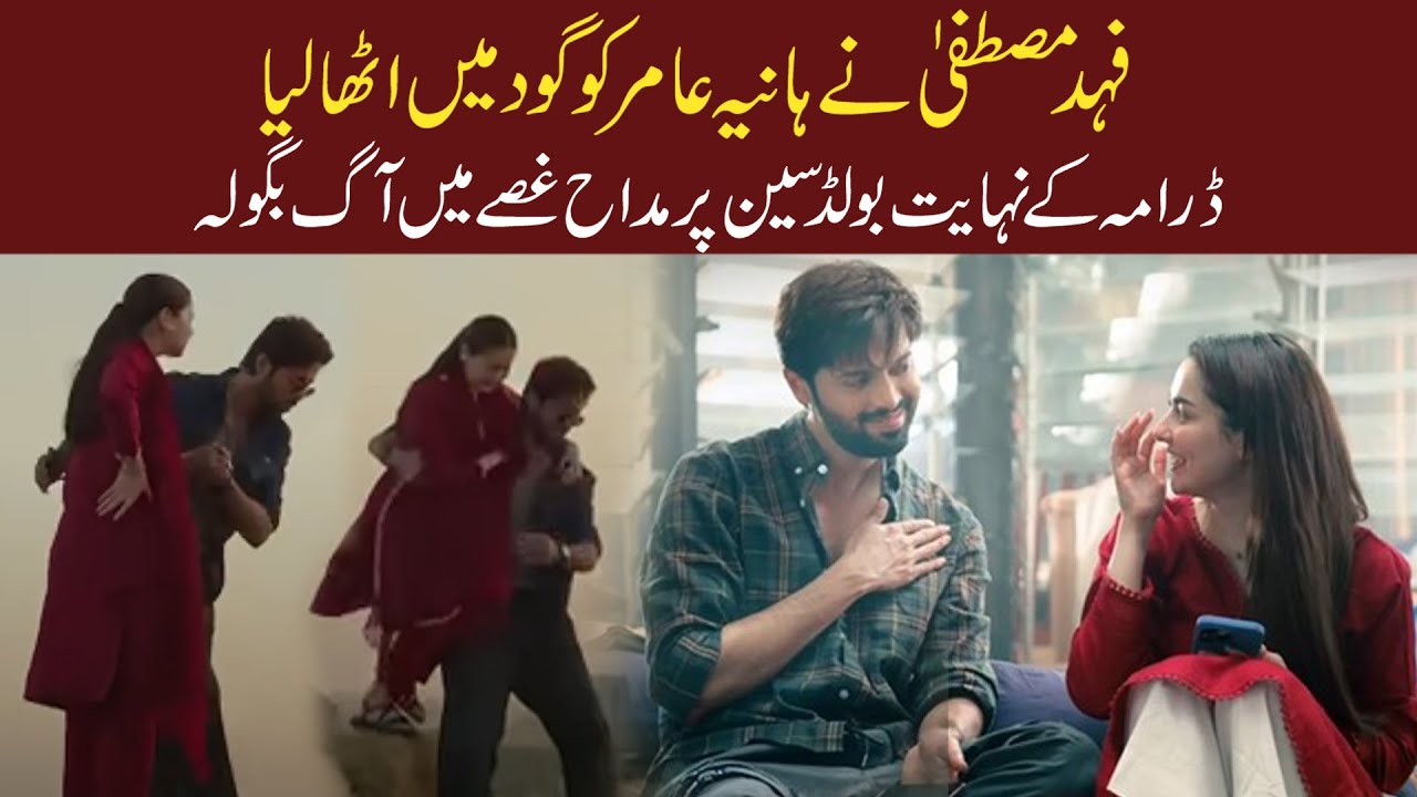 Fahad Mustafa And Hania Aamir Bold Scene In Drama || drama 'Kabhi Main Kabhi Tum' || Style X ...