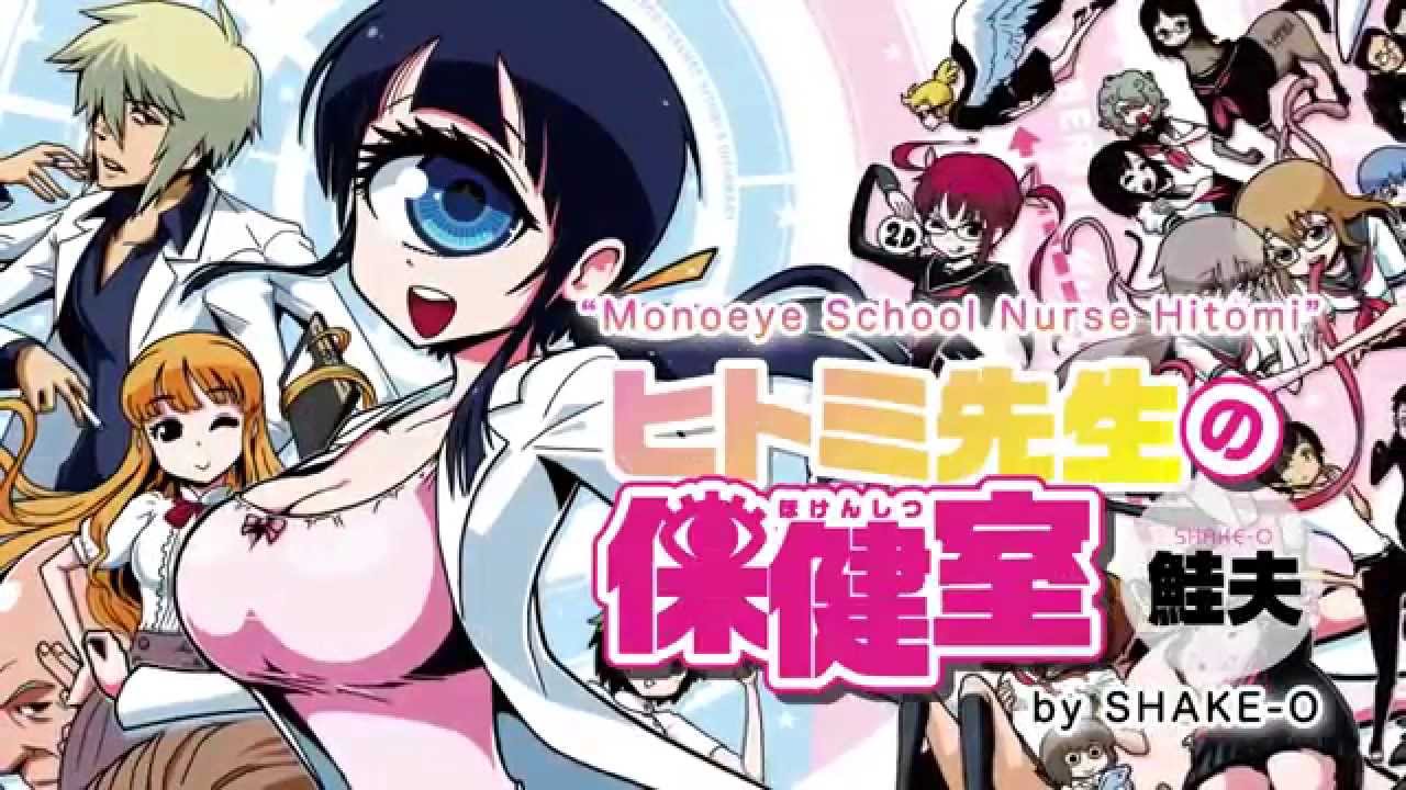 Nurse-Teacher Hitomi's infirmary presented by SHAKE-O - YouTube