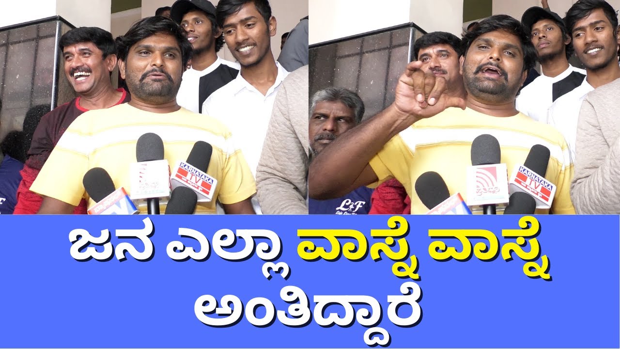 bond ravi first day first show | pramod first reaction | bond ravi ...
