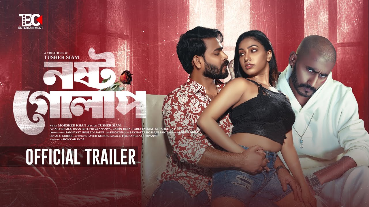 নষ্ট গোলাপ | Nosto Golap | Official Trailer | Jisan Bro | Priya Ananya | M Rahul Raj | Web Film ...