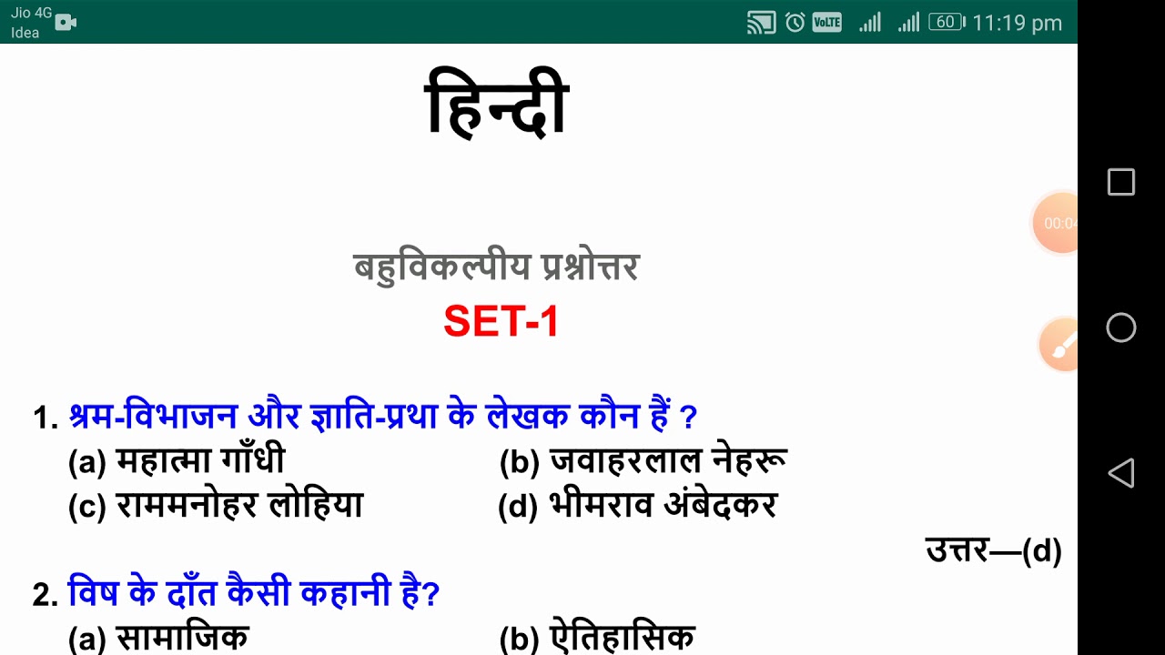 Class 10 Hindi Questions YouTube class-10-hindi-questions-youtube