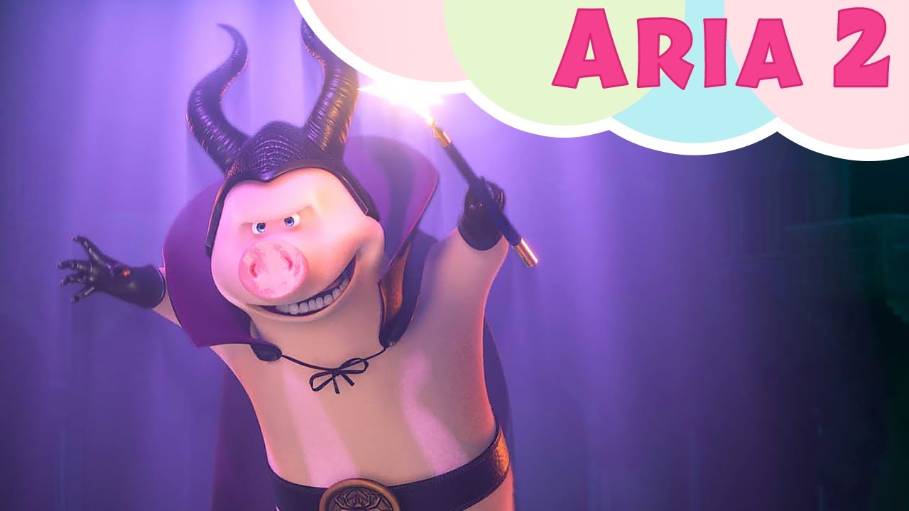 💥 Nouvelle chanson 🐷 Aria 2 🎭 TaDaBoom Français 🎤 🐻 Masha et Michka ...