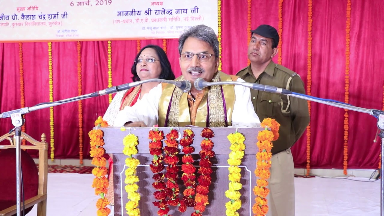 A Message By Dr. Kailash Chandra Sharma, VC, Kurukshetra University On ...