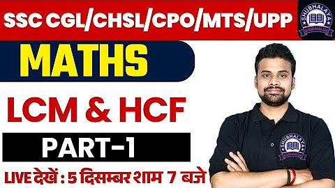 LCM & HCF (CHAPTERWISE) MATHS BY SHUBHAM SIR YUVI - YouTube