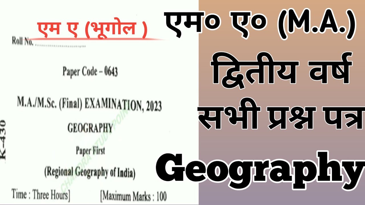 MA Question Paper 2023 | MA Bhugol | MA Geography 2023 # ...