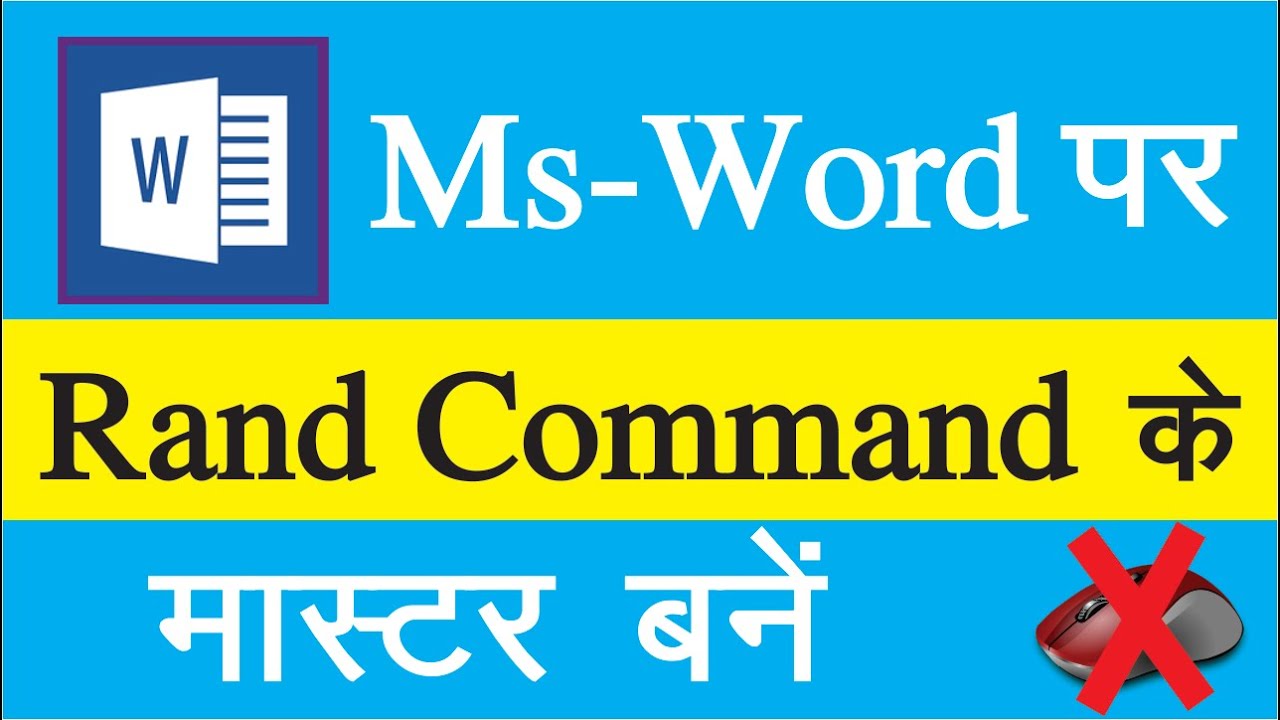 Rand Command in Word | Rand Command के Amazing मास्टर बनें - YouTube