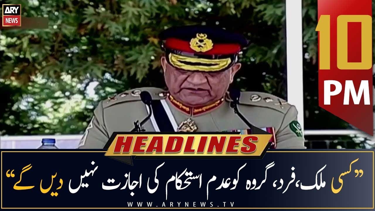 ARY News Headlines | 10 PM | 8th October 2022 - YouTube