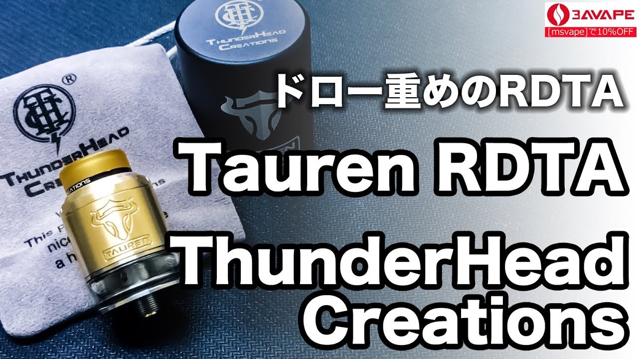 [VAPE][RDTA/24mm/ThunderHead Creations]Tauren RDTA - YouTube