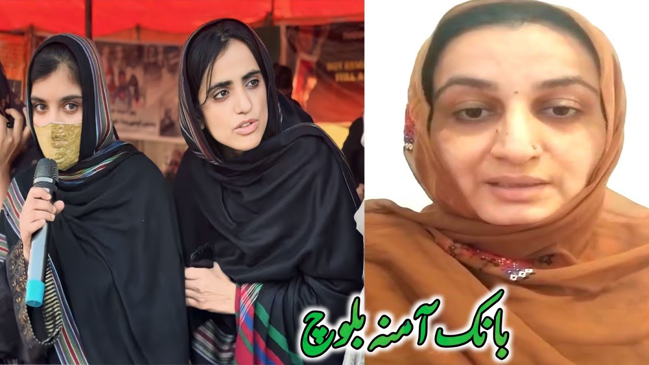 Amina Baloch Video Msge Pa Baloch Raja | Baloch Long March | NPC ...