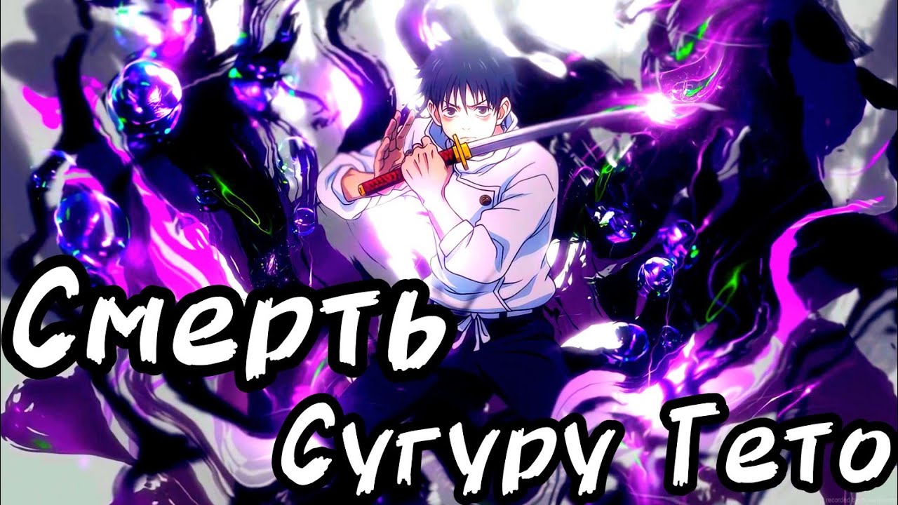 Магическая Битва кратко 5 Юто и Рико Магическая Битва 0 Youtube