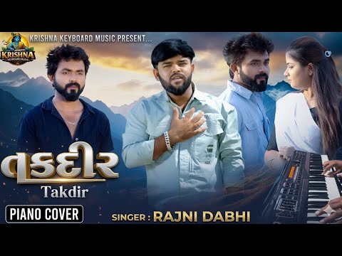 Rajni Dabhi / Takdir ❤️‍🔥 / તકદીર / Piano Cover / Gujarati Instrumental 