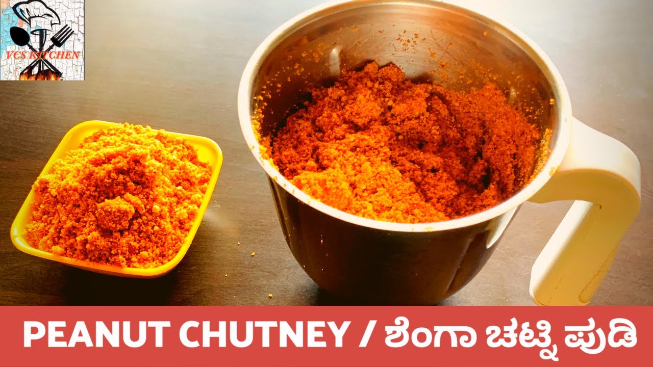 Peanut Chutney Powder Recipe|Shenga Chutney Pudi|ಶೇಂಗಾ ಚಟ್ನಿ ಪುಡಿ ...