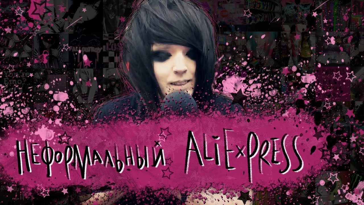Топ 10 Эмо Товаров На AliExpress (feat. Emo Ali | Blog) - YouTube