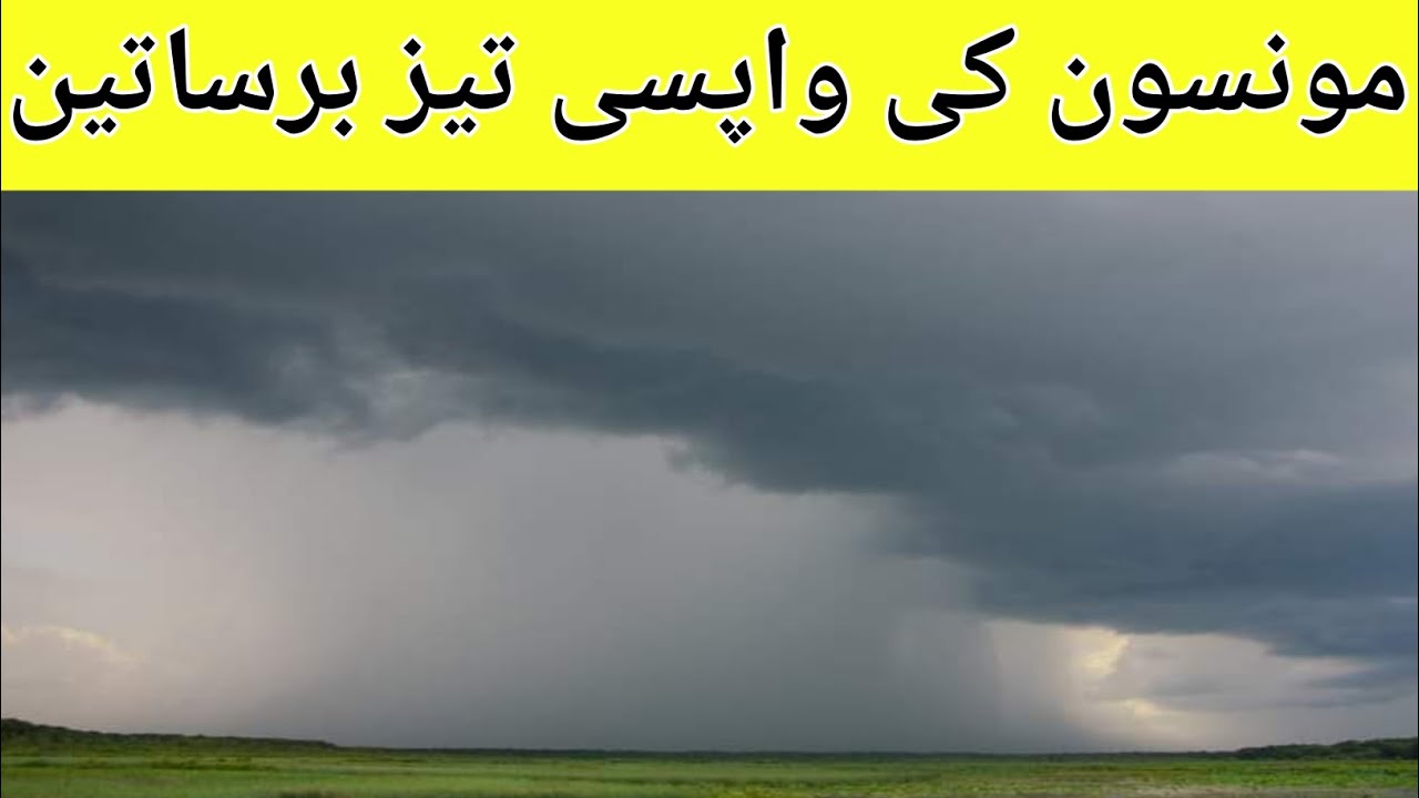 Weather Alerts updates and Sindh Weather | MoonWeather - YouTube