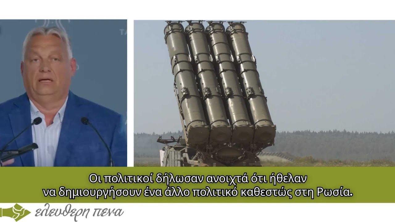 «Η Ε.Ε. ΕΧΕΙ ΜΕΤΑΤΡΑΠΕΙ ΣΕ ΕΝΑΝ ΧΡΗΜΑΤΟΔΟΤΗ ΠΟΛΕΜΟΥ ΧΩΡΙΣ ΣΤΡΑΤΗΓΙΚΟ ...