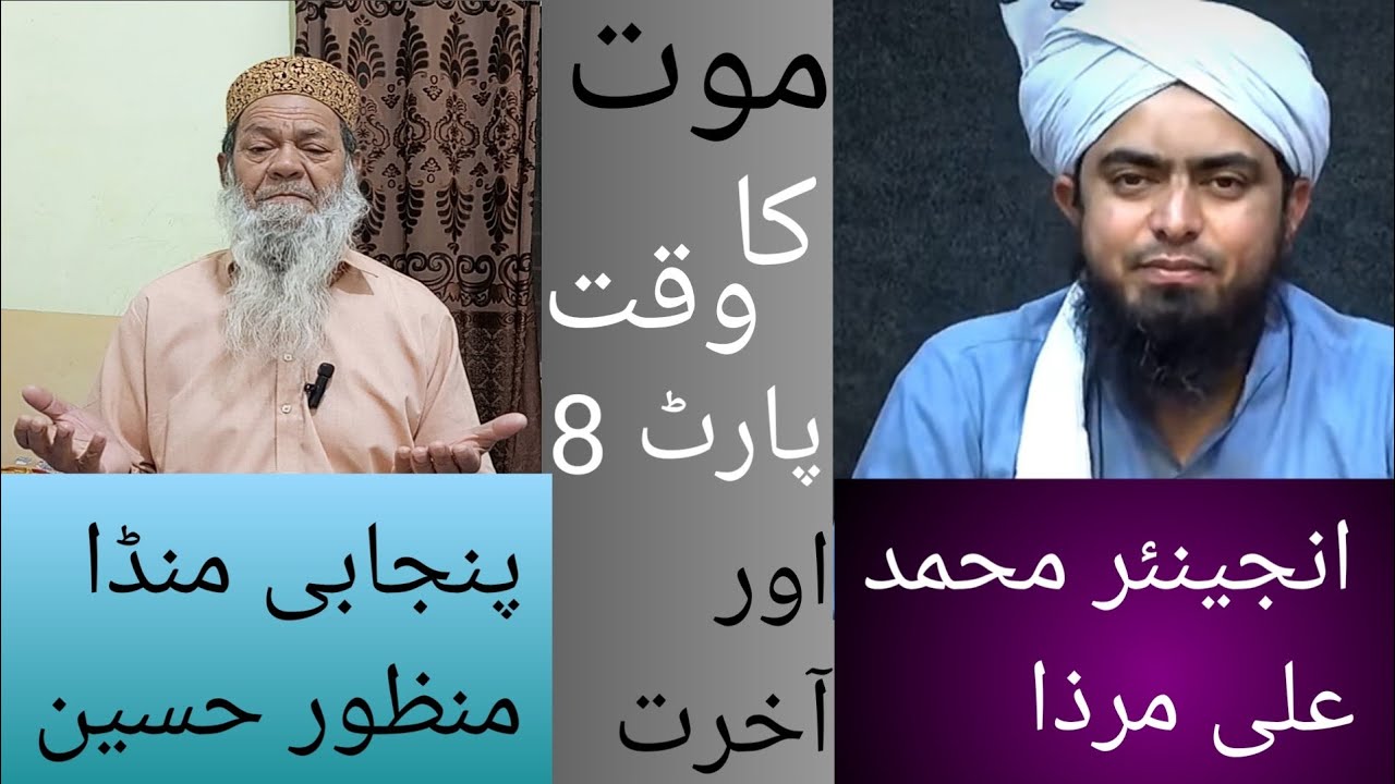 moot ka waqat#islamic #viralvideo #youtube - YouTube