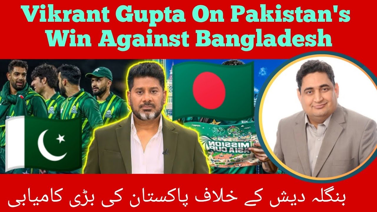 Vikrant Gupta On Pakistan Win Against Bangladesh | Vikrant Gupta On ...
