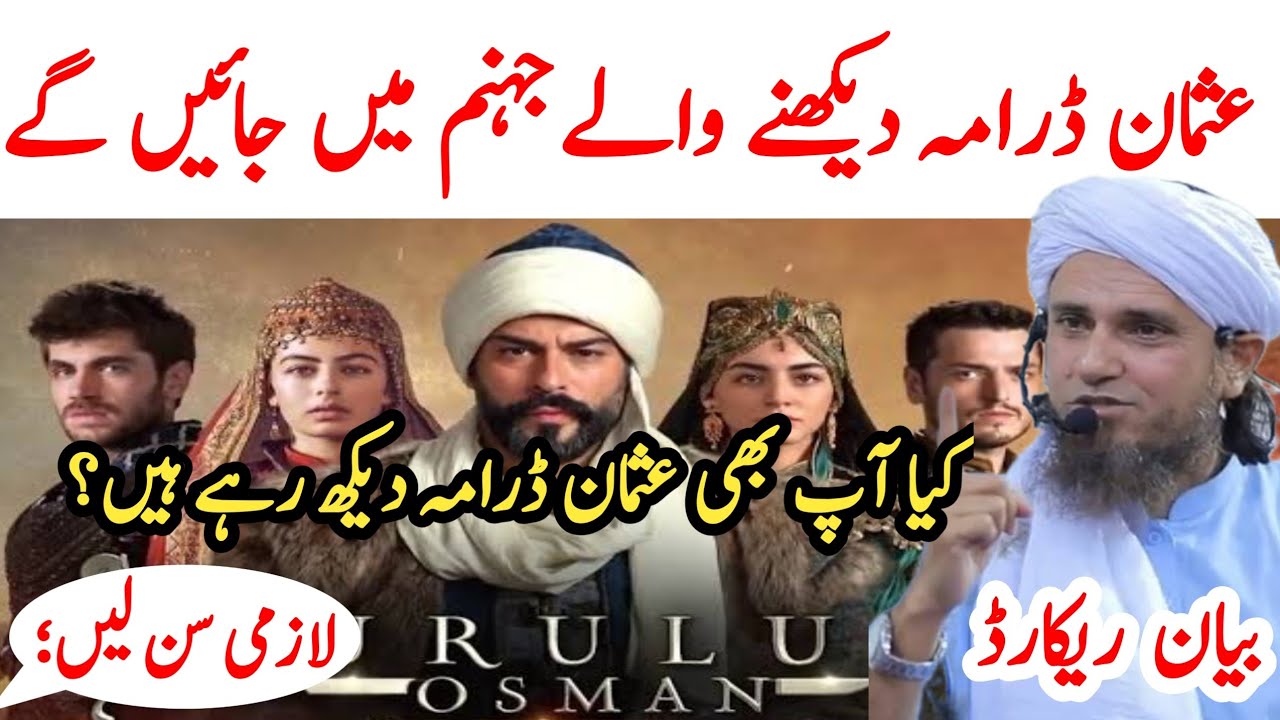 Kurulus Osman Season 6 dekhny waly sun len Mufti Tariq Masood]Mufti ...