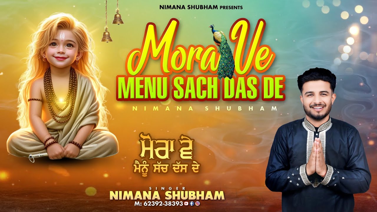 MORA VE MENU SACH DAS DE || NIMANA SHUBHAM || SANDEEP SARANG || AMIT ...