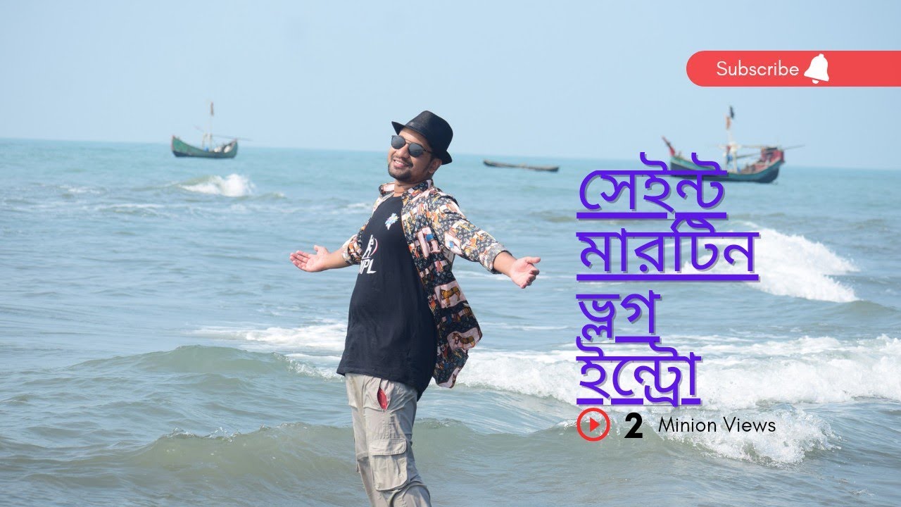 SAINTMARTIN TOUR _ VLOG INTRO_BUET IPE RAG TOUR 2017 - YouTube