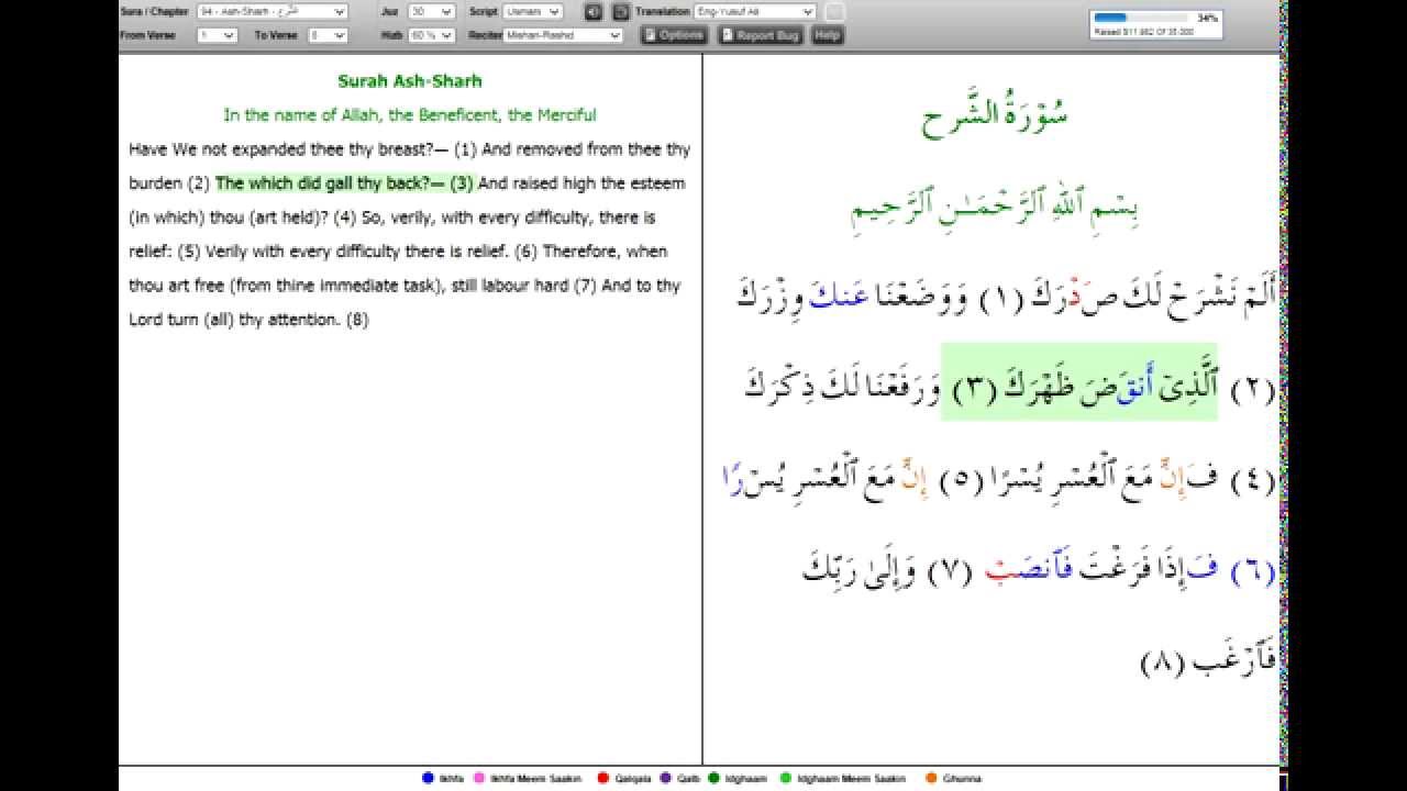 Surah Ash-Sharh (Surah 94) - Recitation by Mishari Rashid w/ Yusuf Ali ...