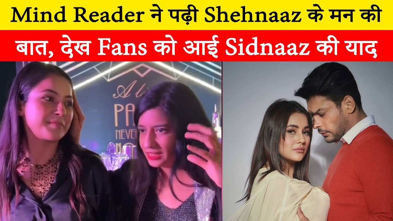 Mind reader read Shehnaaz's mind, fans remembered Sidnaaz after watching the video - YouTube
