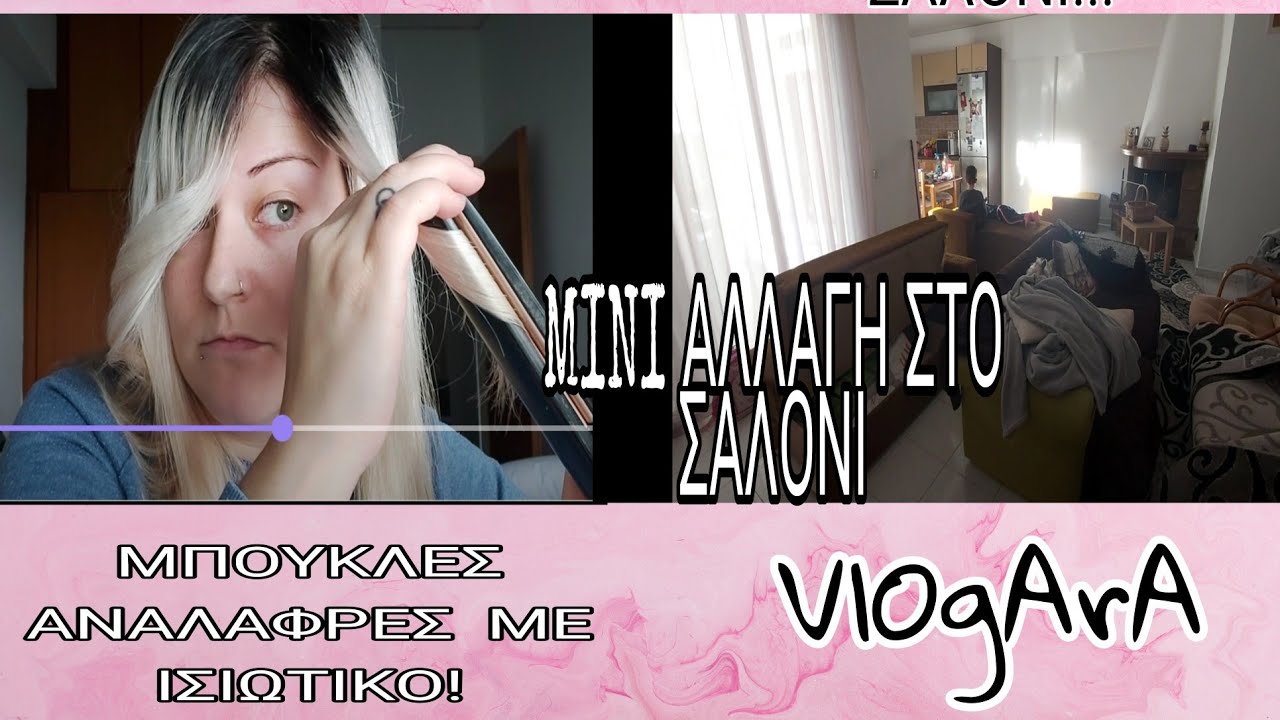 #georginamyworld #pregnancy #VLOG || ΑΝΑΛΑΦΡΕΣ ΜΠΟΥΚΛΕΣ ΜΕ ΙΣΙΩΤΙΚΟ ...
