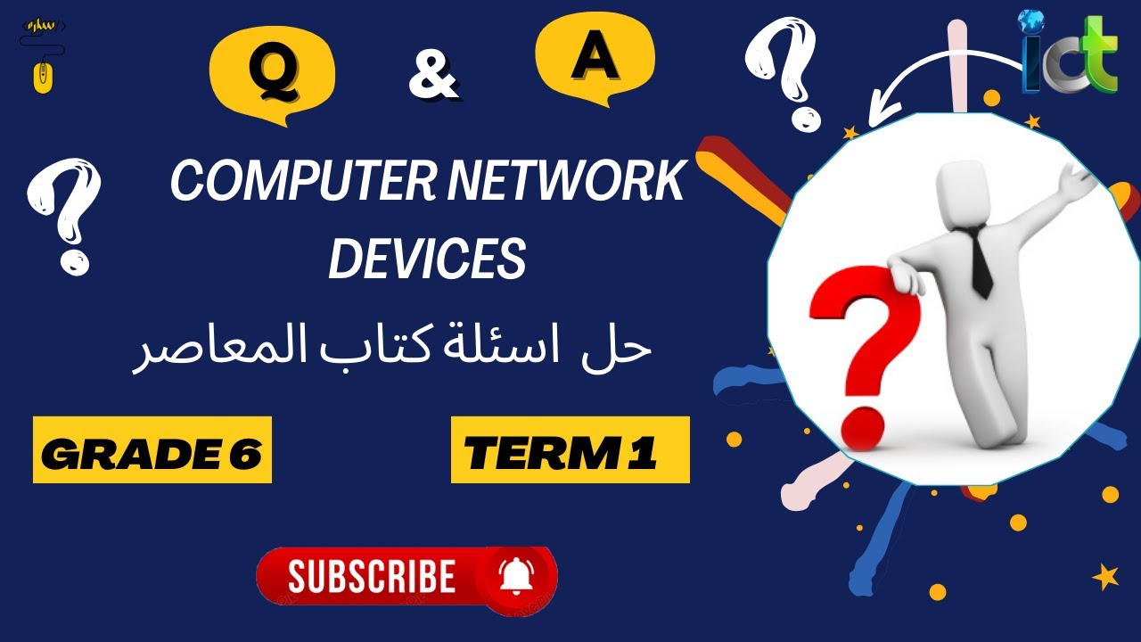 ICT|Grade6| Exercises Computer network devices |lesson2|Axis1حل تمارين ...
