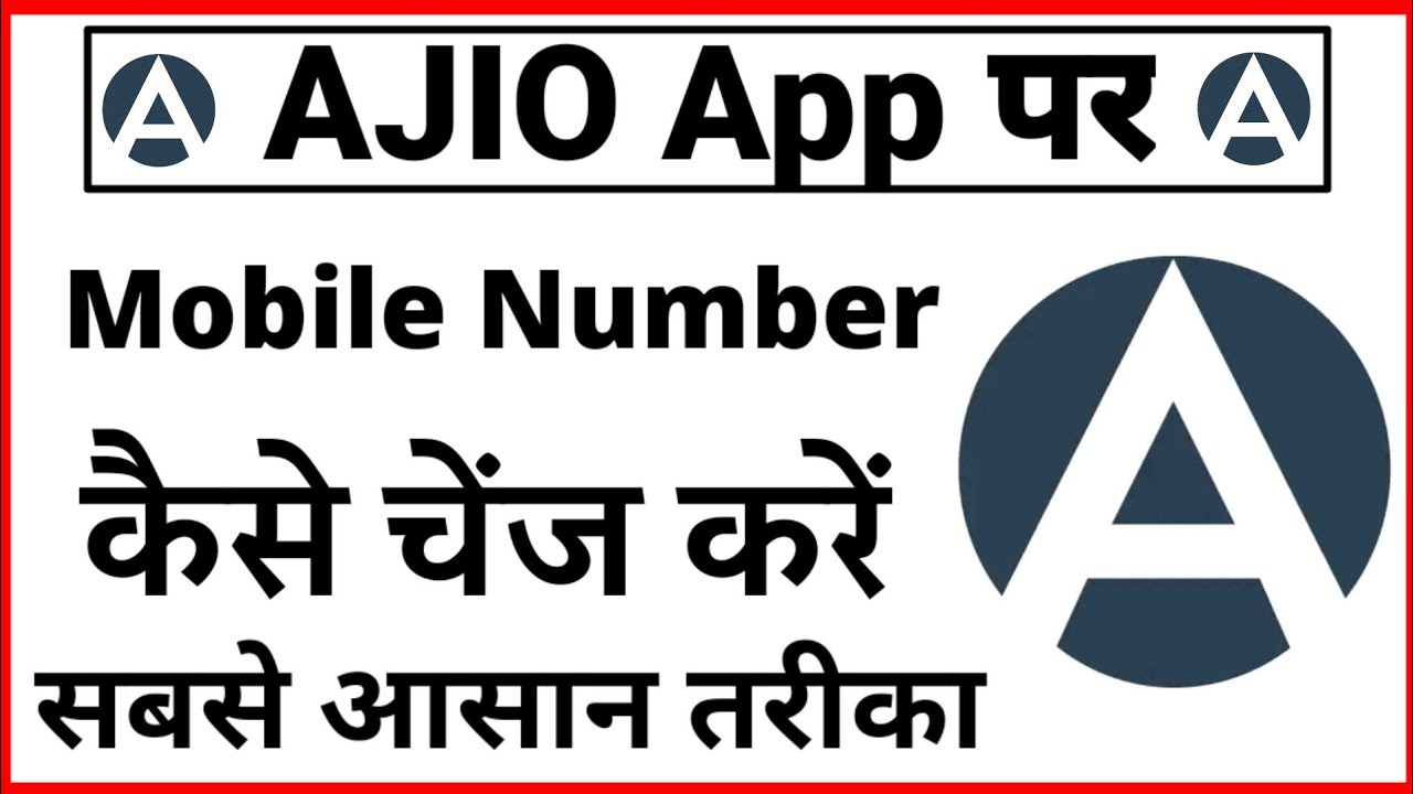 AJIO App par mobile number Kaise change Kare || how to change mobile ...
